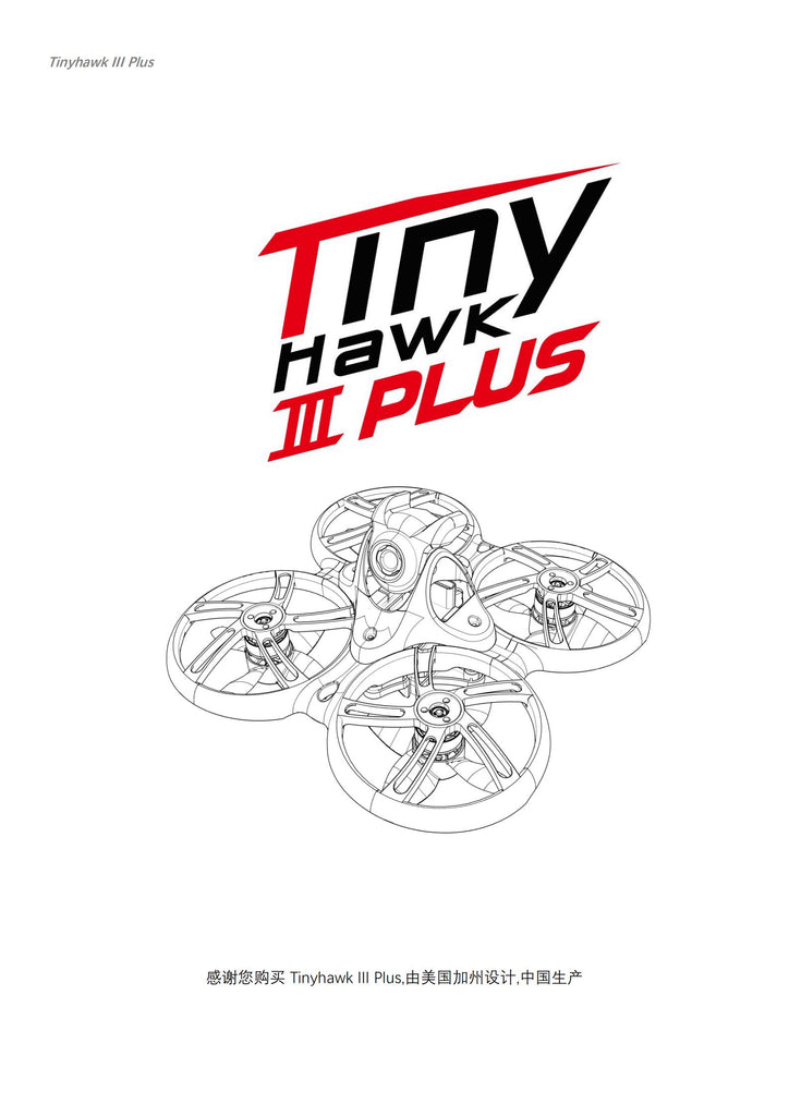 Tinyhawk III PLUS-BNF 中文说明手册 | Emax