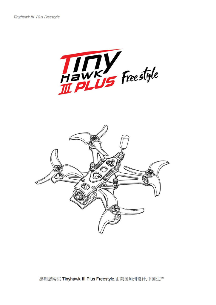 Tinyhawk III PLUS Freestyle-RTF 中文说明手册V1.0 | Emax